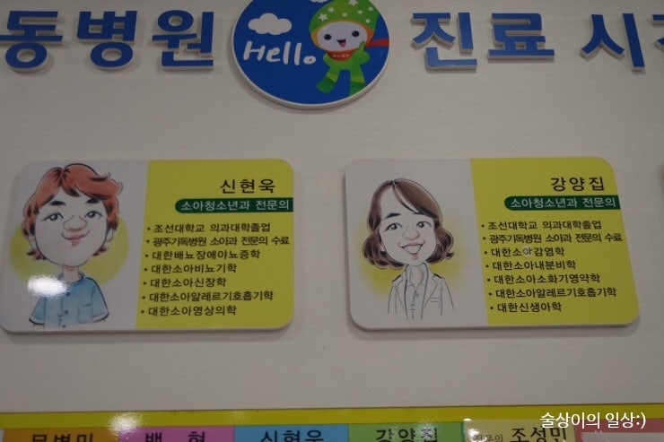 광주/수완지구) 소아과 입원병실추천, '광산하나아동병원' 진료시간안내,입원병실비용 : 네이버 블로그