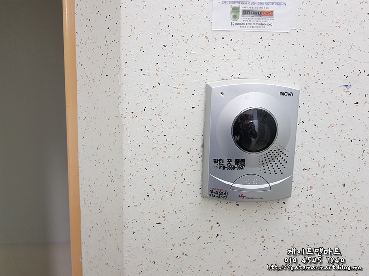 김해비디오폰김해인터폰 경남 김해시 구산동 한일유엔아이아파트 현대통신비디오폰 Hac D70a 설치시공 네이버 블로그