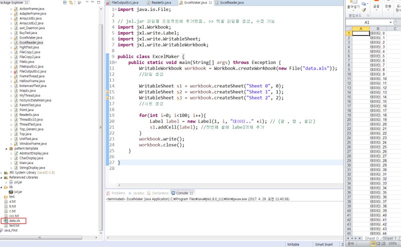 [생초보 자바 강의 노트] jxl.jar 엑셀 만들기 : 네이버 블로그