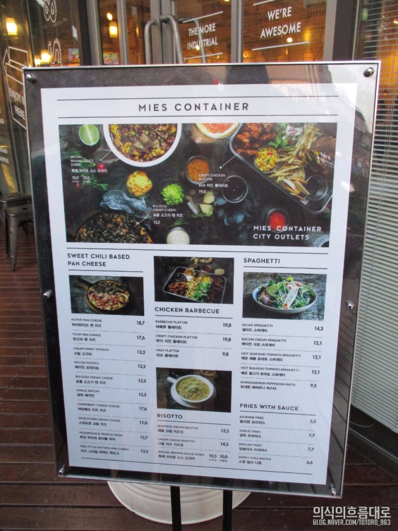 동대문 맛집 미즈컨테이너 메뉴추천 샐러드파스타 맛있당 네이버 블로그