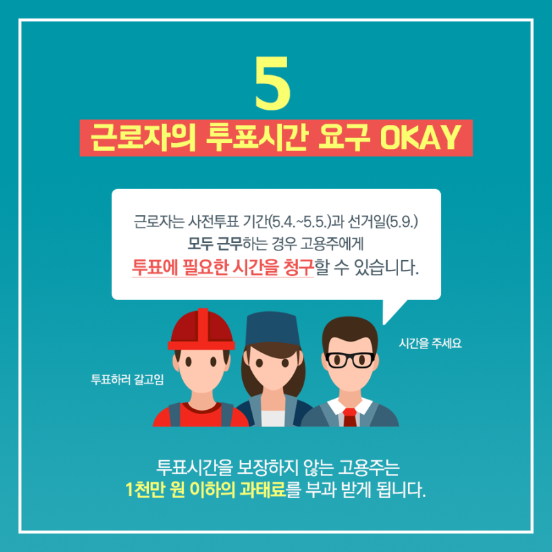 사전투표 때 알아야 할 5가지 : 네이버 블로그