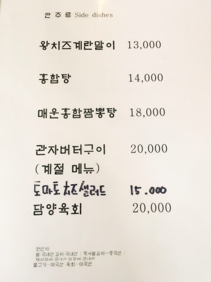삼성역맛집 삼성동 회식장소 담양판그릴 메뉴위치 네이버 블로그
