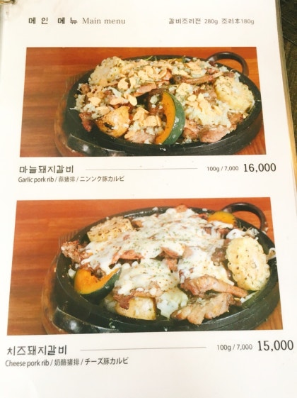 삼성역맛집 삼성동 회식장소 담양판그릴 메뉴위치 네이버 블로그