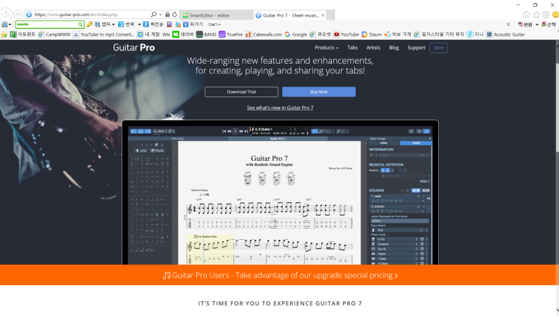 Guitar pro 7 업그래이드 완료 : 네이버 블로그