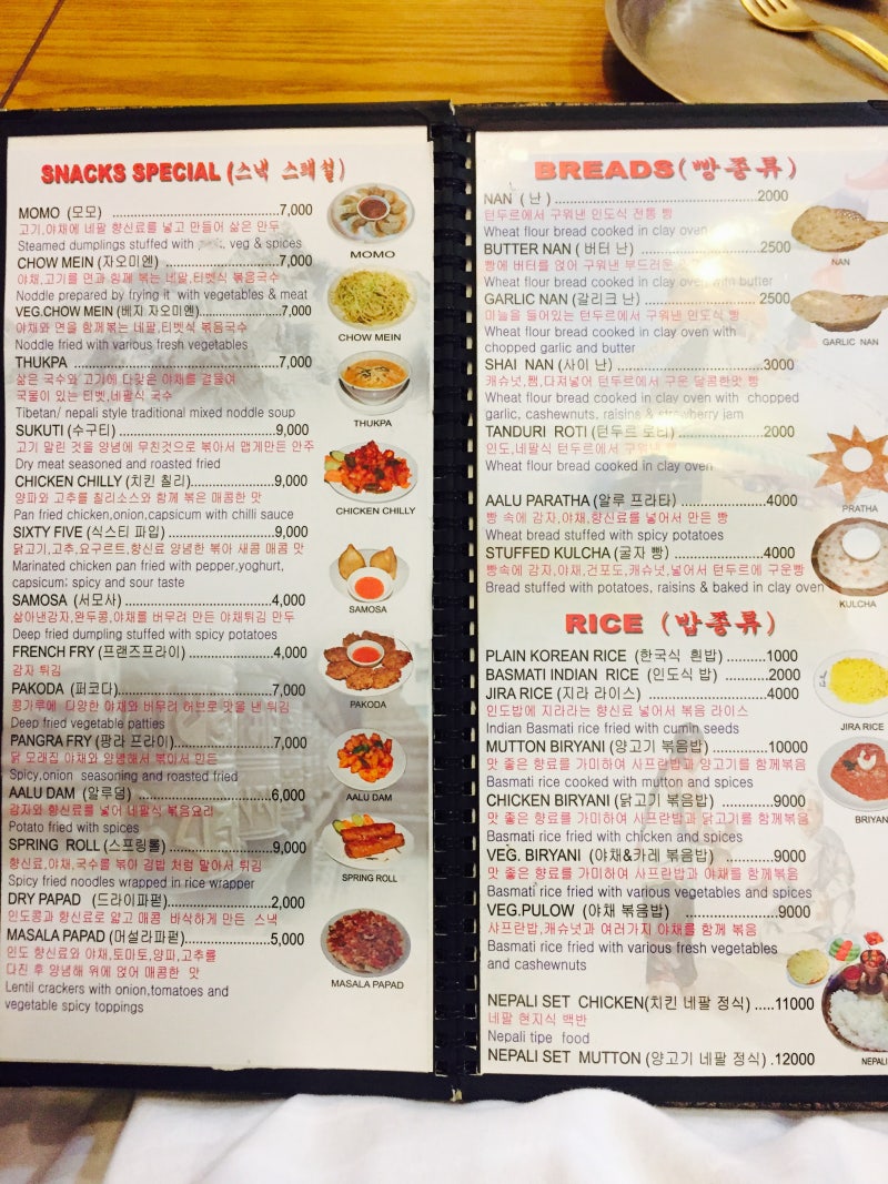 동대문ddp 인도요리 맛집 에베레스트 레스토랑 동대문역사문화공원점 네이버 블로그