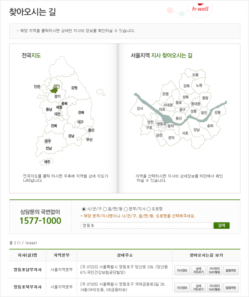 법인 건강보험 사업장 가입제외 확인서 신청하기 네이버 블로그