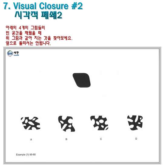 MVPT(시지각 검사도구) : 네이버 블로그