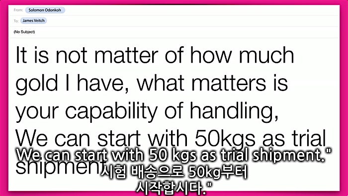 TED 영어_09 영어대본-스팸 메일에 답을 하면 벌어지는 일 This is what happens when you reply ...