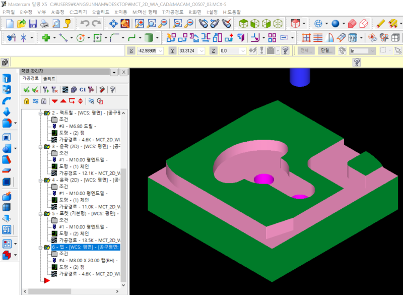 마스터캠 캐드 Mct 밀링 현대 위아 머시닝센터 컴퓨터응용밀링기능사 컴퓨터응용가공산업기사 기계가공기능장 자격증 및 실무 교육 2d Nc 데이터 프로그래밍 및 모의가공