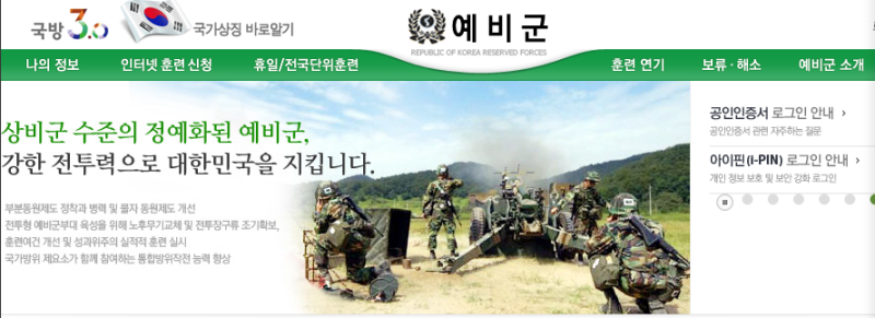 예비군 전국단위 훈련 신청 방법 휴일 예비군 신청 네이버 블로그