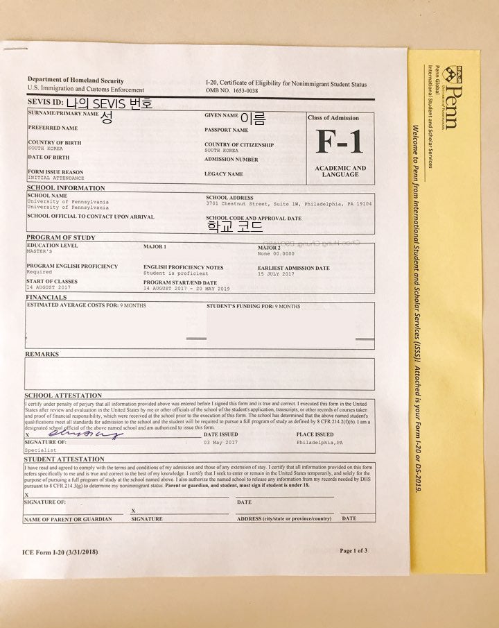 I-901 SEVIS Fee 납부하기(F-1비자 발급전 준비물) : 네이버 블로그