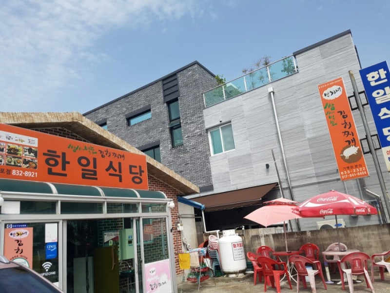 사천 삼천포맛집 쌈싸먹는 김치찌개 한일식당 네이버 블로그