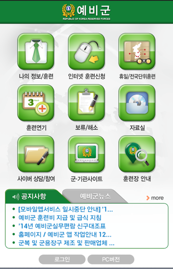 예비군 전국단위 훈련 신청 방법 휴일 예비군 신청 네이버 블로그