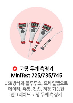 독일 EPK MiniTest 725/735/745 시리즈 : 네이버 블로그