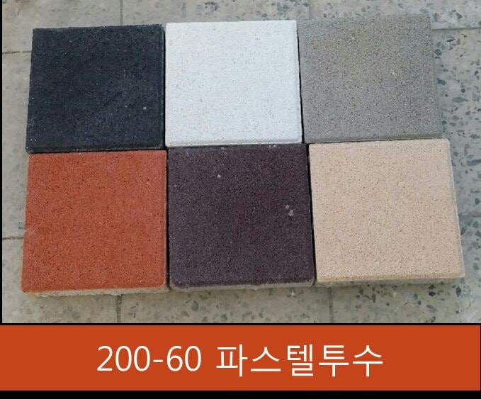 인조화강블럭규사블럭쇼트블럭인조화강석블럭투수블럭 한국스톤입니다 네이버 블로그