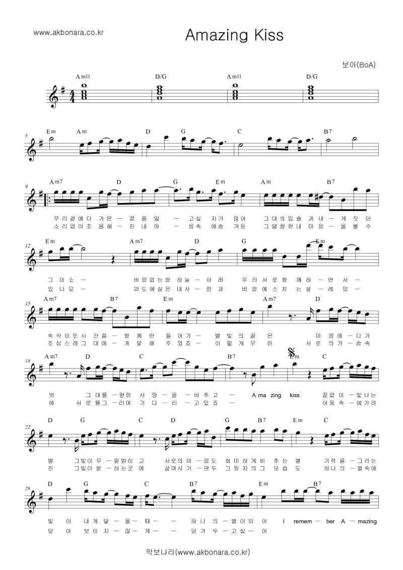 (악보)보아-Amazing Kiss 악보,보아악보,AmazingKiss악보,Boa악보,어메이징키스악보,피아노악보,코드악보 ...