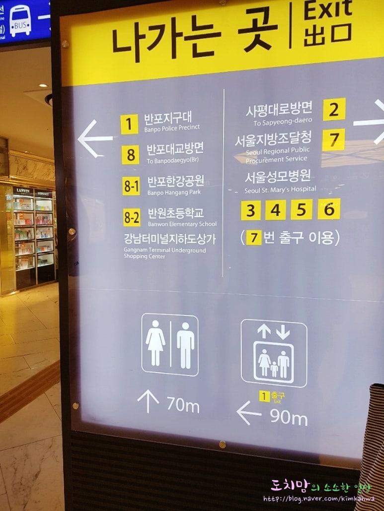 고투몰강남고속버스터미널 지하상가 엔터식스 강남점리틀 신세계 수유실 네이버 블로그
