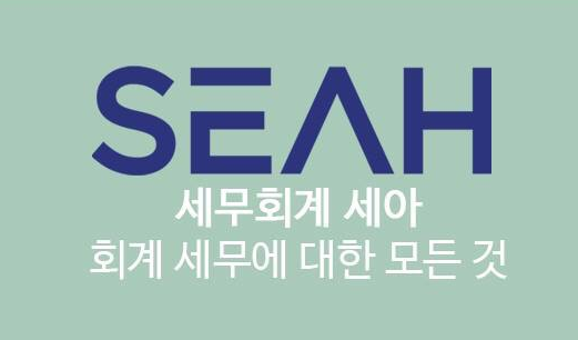 종합소득세 신고시 국세청 안내문 조회방법 네이버 블로그