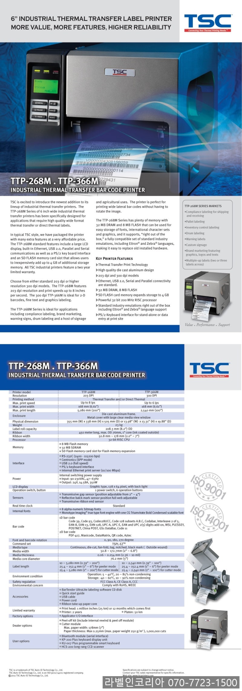TSC * TTP-384M A4사이즈 인쇄 : 네이버 블로그