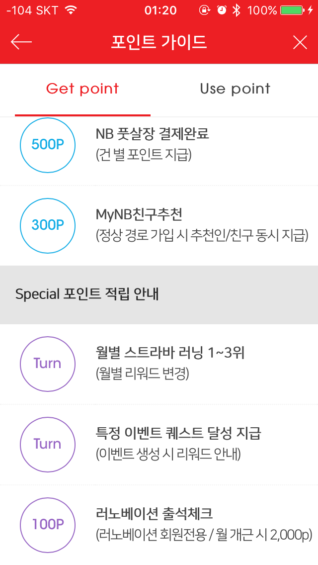 [러닝/마라톤] 뉴발란스 마이앤비(MyNB)로 제품 구입하기! : 네이버 블로그