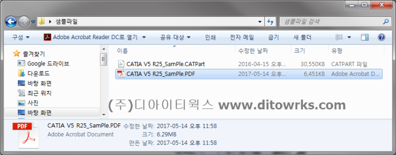 [3d뷰어, catia viewer]카티아 뷰어인 opr3d에서 CATIA V5 R29 파일을 3d pdf파일로 변환하여 무료 ...