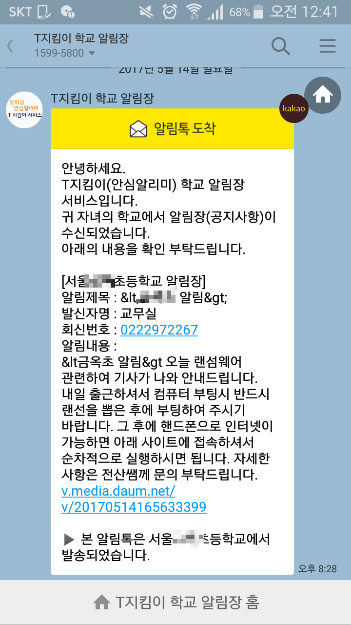 렌섬웨어 랜섬웨어 예방요령 네이버 블로그