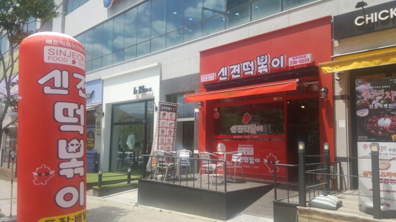 청주떡볶이 신전떡볶이 치즈떡볶이 참치김치컵밥 신전김밥 모듬튀김 김말이 잡채말이 만두 오뎅튀김 청주 서원구 성화동 맛집 네이버 블로그