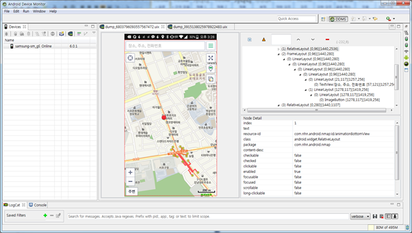 Android UI Automator 2.0 Starter #2 : 네이버 블로그