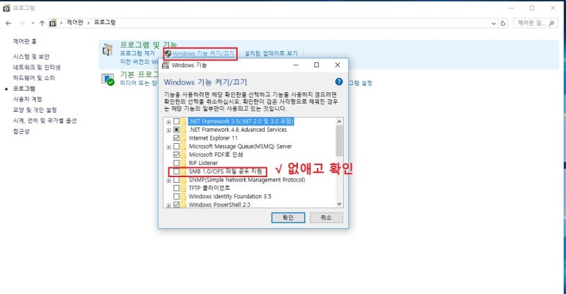 랜섬웨어 예방 방법및 예방백신 복구백신 업데이터관련 정보정리 Smb설정 Tcp Udp 포트 설정 레지스터리