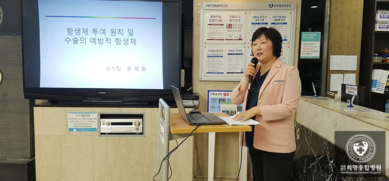금천구척추 희명병원 직무교육 심사과 항생제 투여 원칙 네이버 블로그