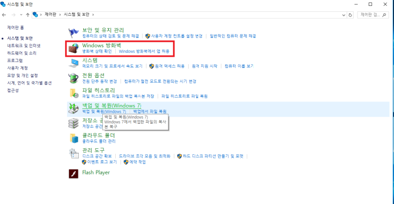 랜섬웨어 예방 방법및 예방백신 복구백신 업데이터관련 정보정리 Smb설정 Tcp Udp 포트 설정 레지스터리