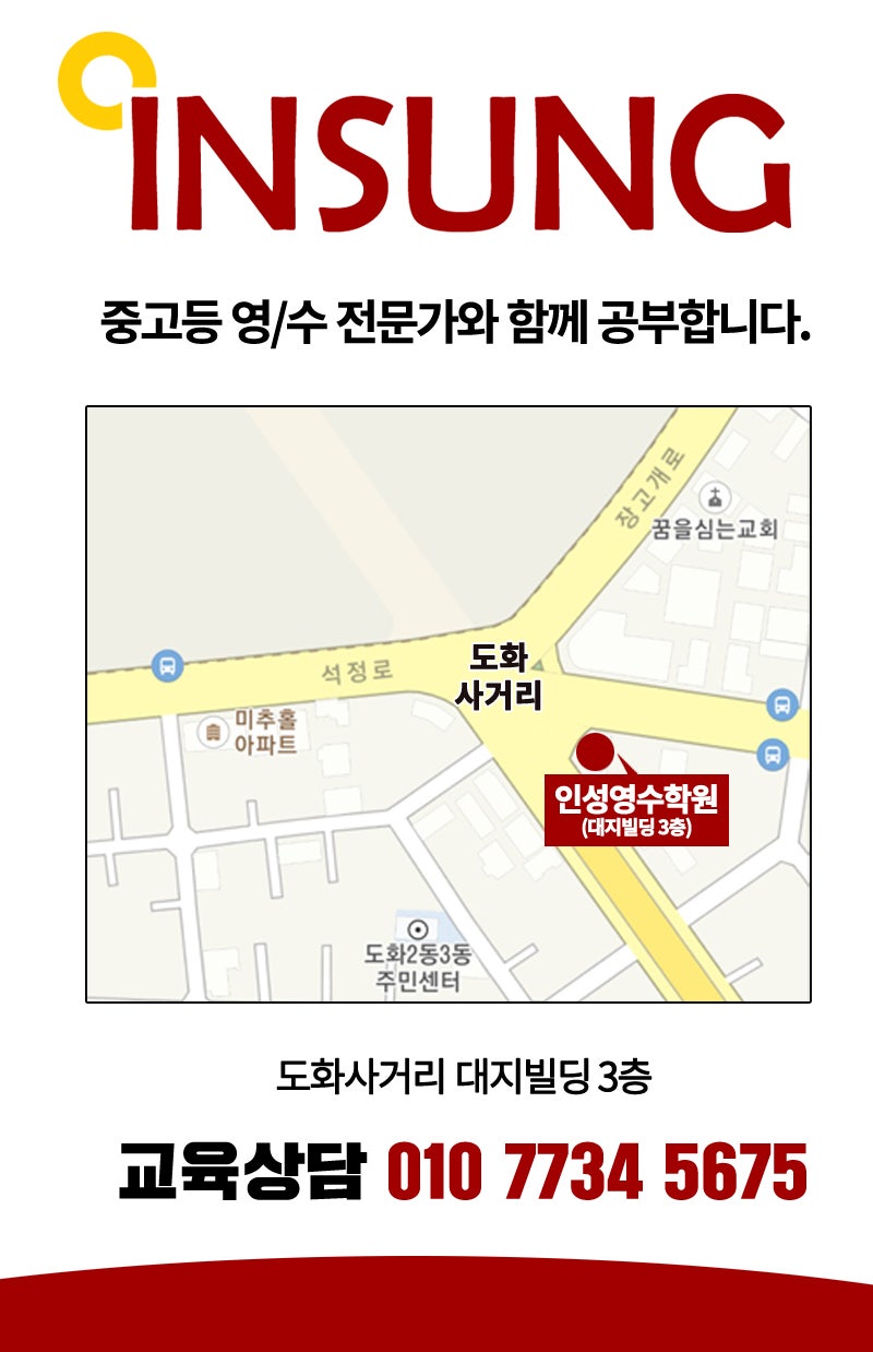 20171 인일여자고등학교인일여고 3학년 기말고사 영어시험 적중보고 네이버 블로그