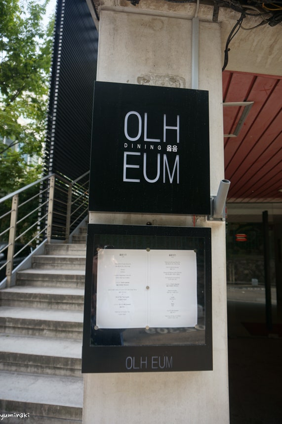 [도산공원] 옳음 (OLH EUM) : 네이버 블로그
