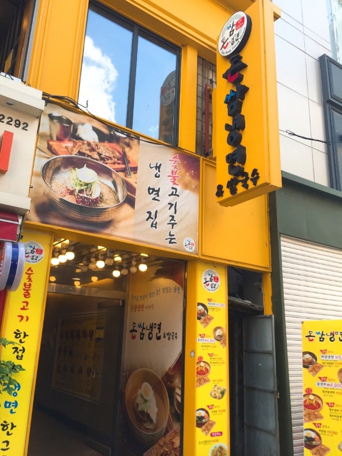 광주충장로맛집 돈쌈냉면 비빔냉면숯불고기 네이버 블로그