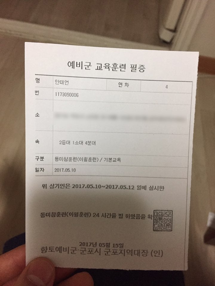 예비군 훈련 필증 확인증 발급받기 네이버 블로그