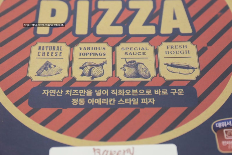 이마트 먹물바게트피자 또먹고싶은피자 리얼후기~ 네이버 블로그