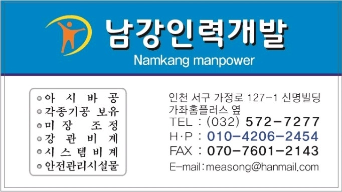 인천중구대표인력공급인력알선인력사무소직업소개소현장인력청소인력철거인력건설인력중구인력사무소 느린거북