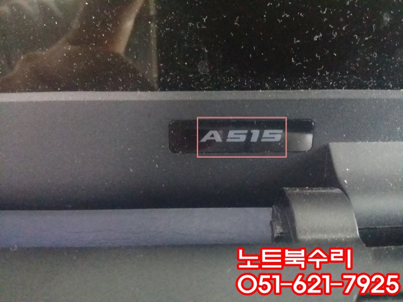부산노트북수리 lg xnote a515 발열로 인한 내부청소 수리 : 네이버 블로그