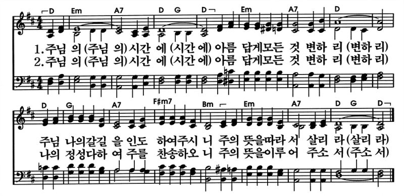 5월 셋째주 찬양콘티 주일예배 악보듣기 네이버 블로그