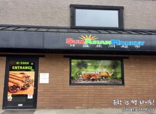 캐나다 켈로나에서 한식 식재료 구입! Sun Asian Market에서~ : 네이버 블로그