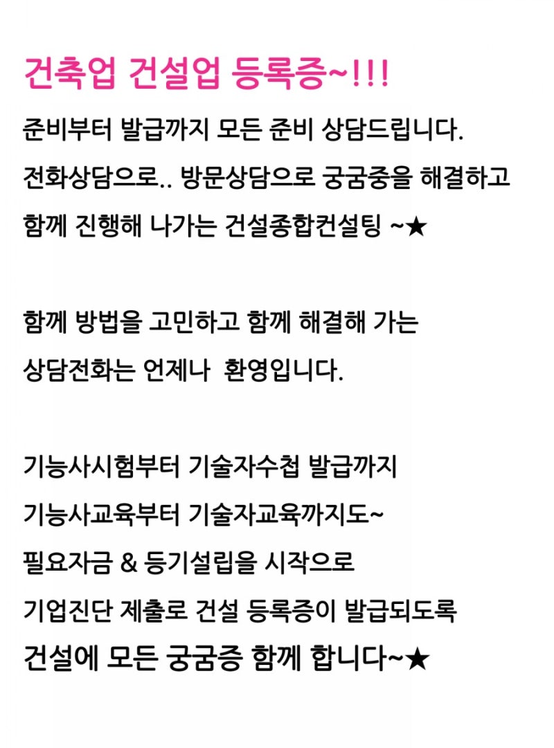 금속구조물창호공사업 신규 면허 등록 기술자준비 어떻게 검토 할까요 네이버 블로그