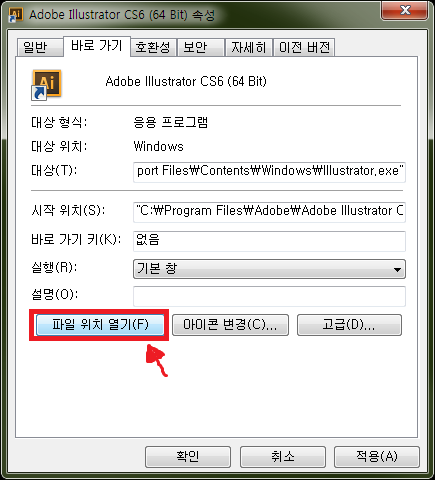 Adobe CS(Creative Suite) 6 고해상도에서 작은 UI를 해상도에 맞추어 확대하기 : 네이버 블로그