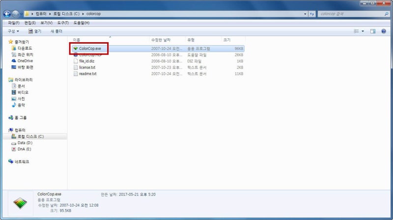 색상 추출 프로그램 Color Cop : 네이버 블로그