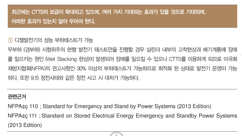 ATS 와 CTTS : 네이버 블로그