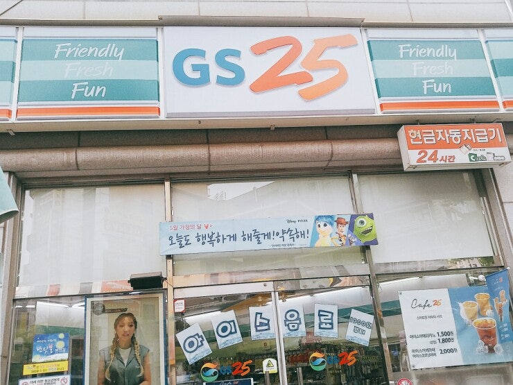 Gs편의점신상 유어스딸기바나나 리뷰 네이버 블로그