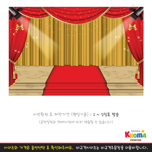 무대배경현수막레드카펫배경현수막 영화제공연배경현수막 어린이집현수막유치원현수막 네이버 블로그