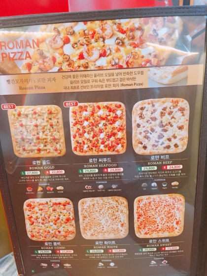 방배역맛집 빨간모자피자 방배점 메뉴위치 네이버 블로그