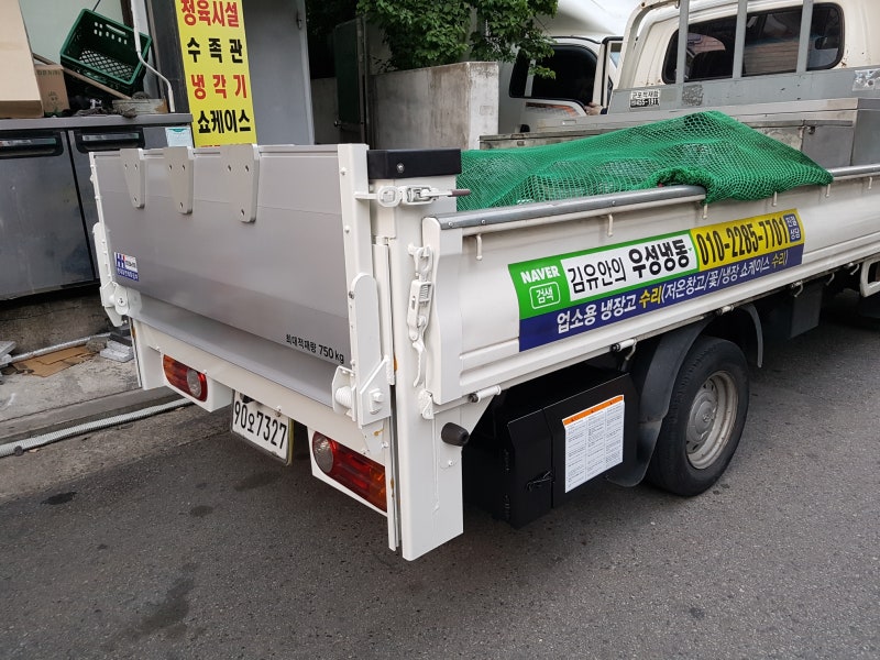 업소용 쇼케이스 냉장고 중고 수리 매입파워 리프트 게이트 장착 업그레이드 후기 네이버 블로그