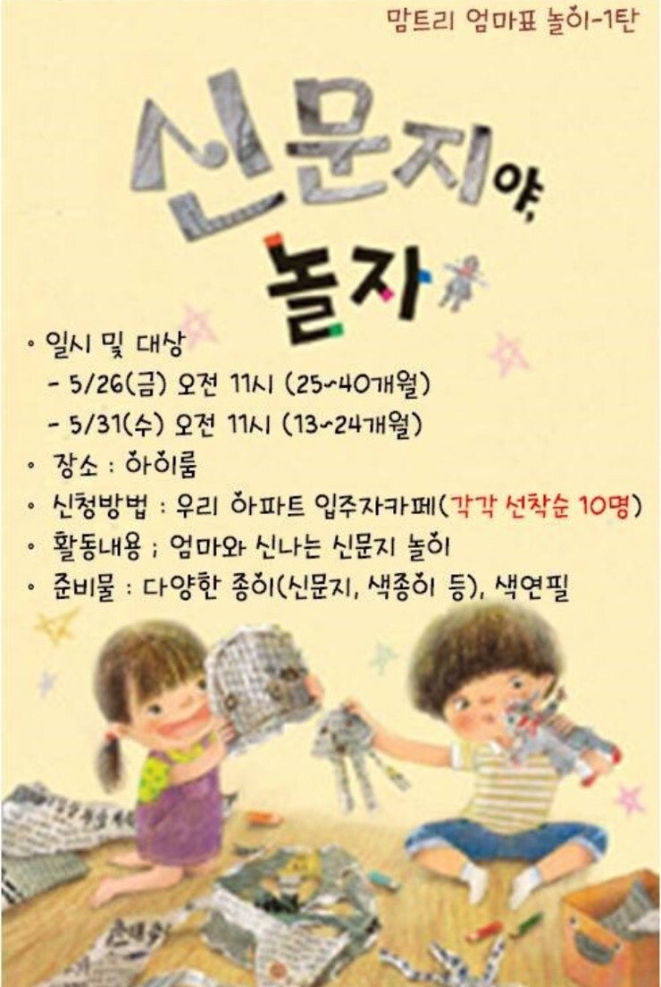 37개월 신문지 놀이 네이버 블로그