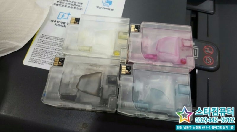 HP 8640 잉크 시스템 오류, 카트리지 문제 고장 수리 전문점 스타컴퓨터입니다. : 네이버 블로그